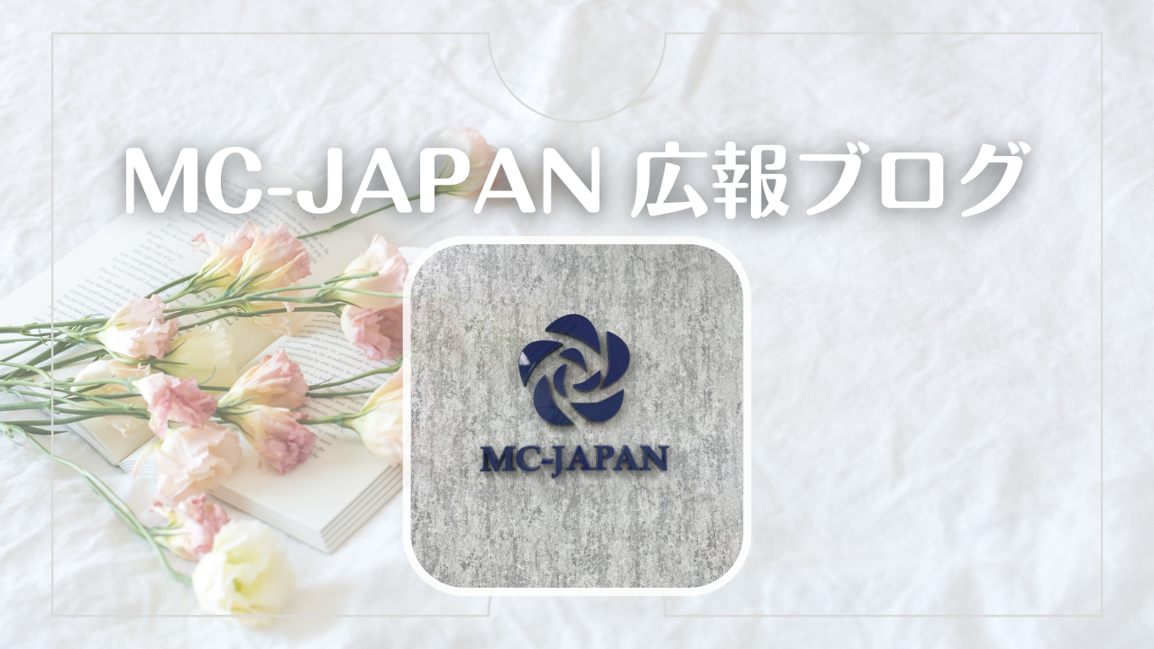 ロゴマークが設置されました！ - 株式会社 MC-JAPAN｜コールセンターの立ち上げ支援 / コンサルティング